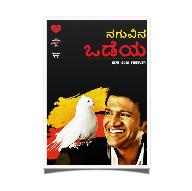 Naguvina Odeya Puneeth Rajkumar A3 Poster - Motocupid